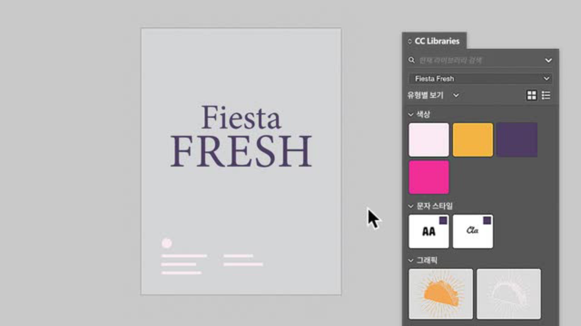 Adobe Learn - 학습 InDesign 가능한 작업