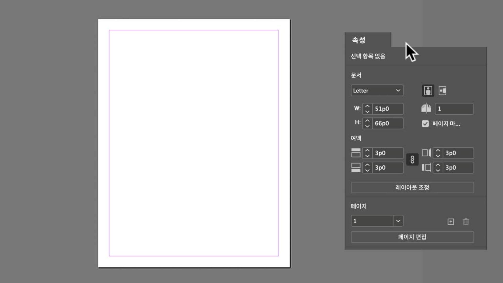 Adobe Learn - 학습 InDesign 가능한 작업